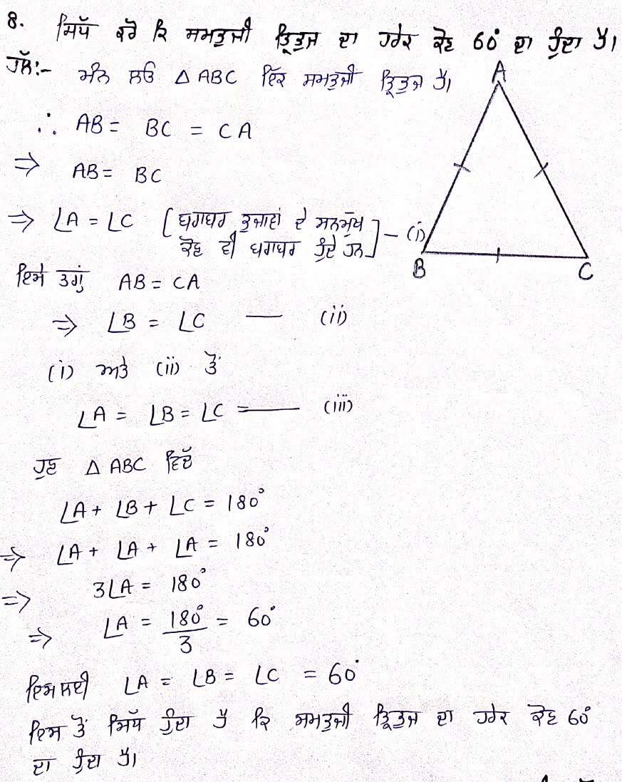 7: Triangles - Class 9