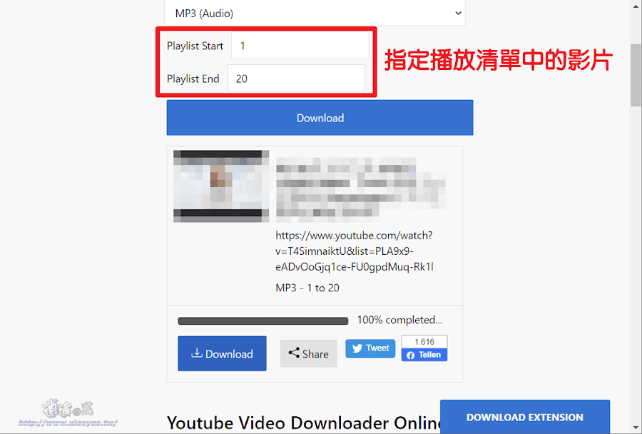 Loader.to 批量下載 YouTube 播放清單的影片，支援轉換 MP3、M4A 音訊