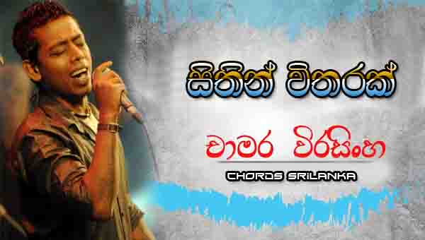 A Guide To SINHALA SONG CHORDS At Any Age