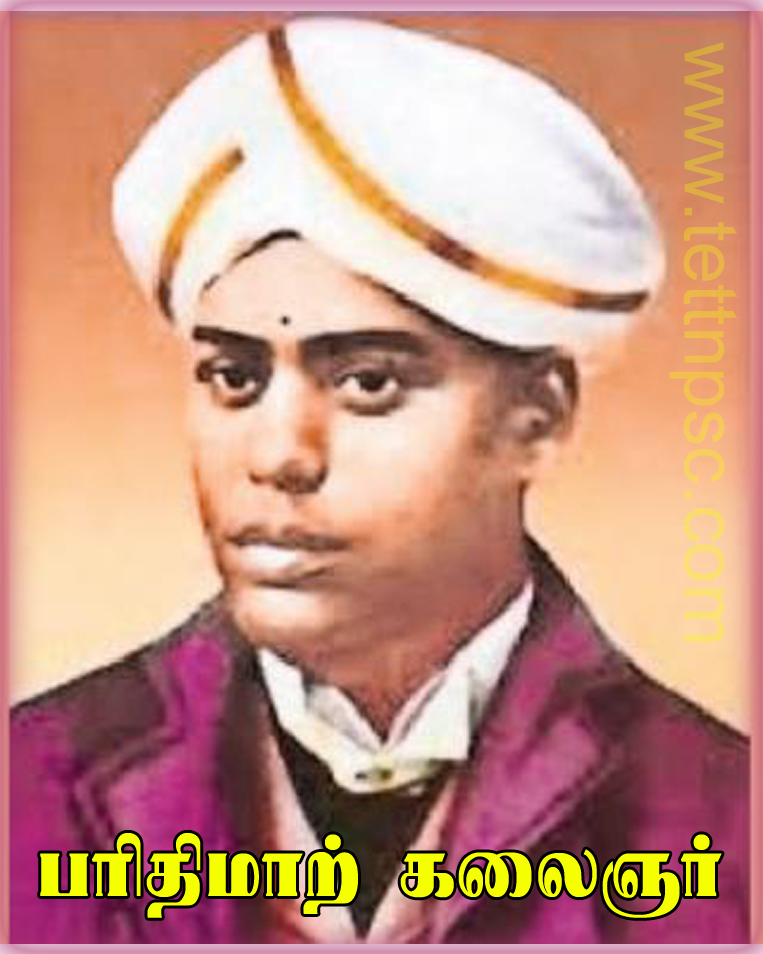 தமிழ்நாட்டில் சமூக மாற்றங்கள் | பரிதிமாற் கலைஞர், மறைமலை அடிகள்