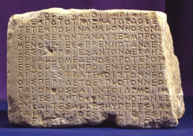 ΦΟΙΝΙΚΙΚΟ ΑΛΦΑΒΗΤΟ- ΜΙΑ ΙΣΤΟΡΙΚΗ ΑΠΑΤΗ | Ἑλλήνων Φῶς