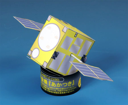 Papercraft - Akatsuki JAXA - Papercraft4u | Free Papercrafts, Paper ...