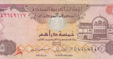 World Banknotes: Banknotes of United Arab Emirates