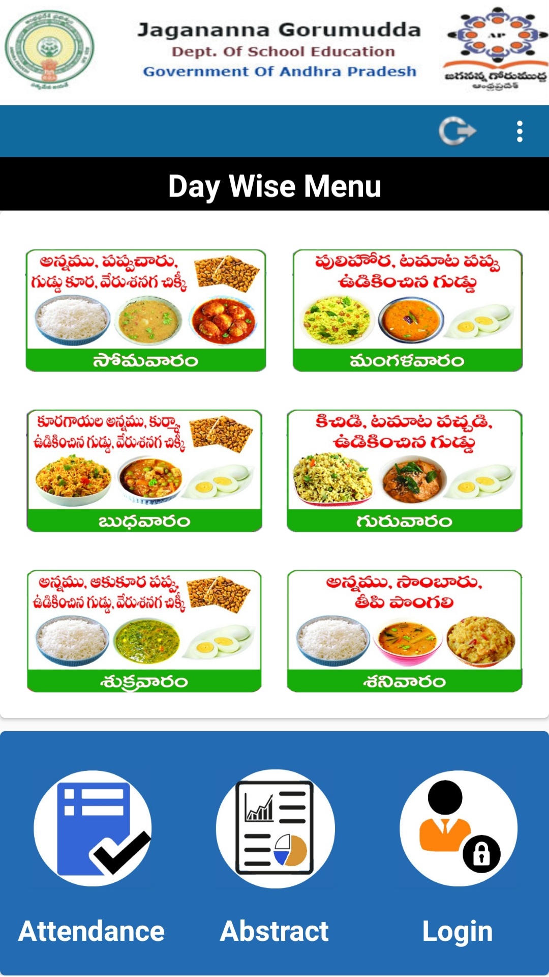 AP Jagananna Gorumudda (MDM) Scheme Supply of Red Gram Dal to Schools ...