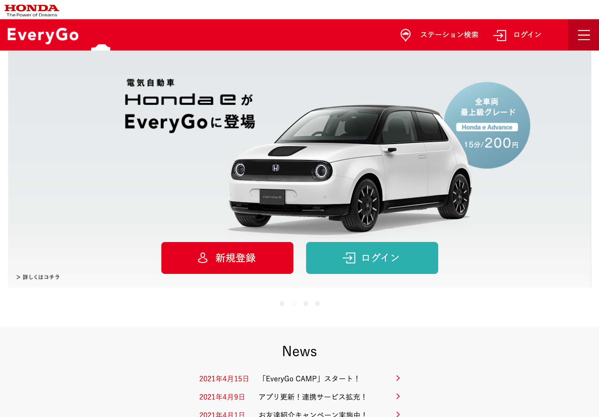 Honda EveryGoでクルマを借りてみた