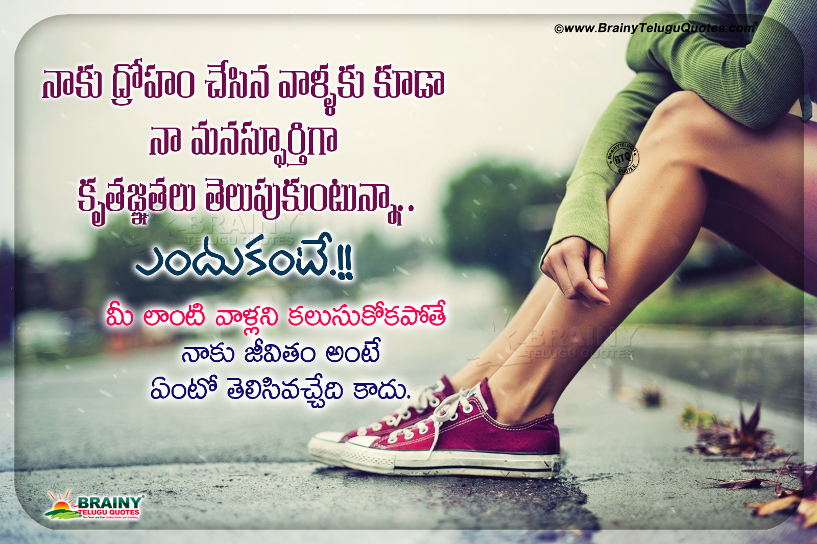Inspirational Quotes For Life In Telugu Best Words On Life BrainySms