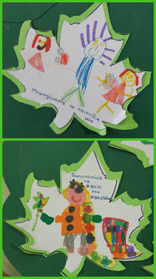 ...Το Νηπιαγωγείο μ' αρέσει πιο πολύ.: eTwinning "eTreeHuggers: "1,2 ...