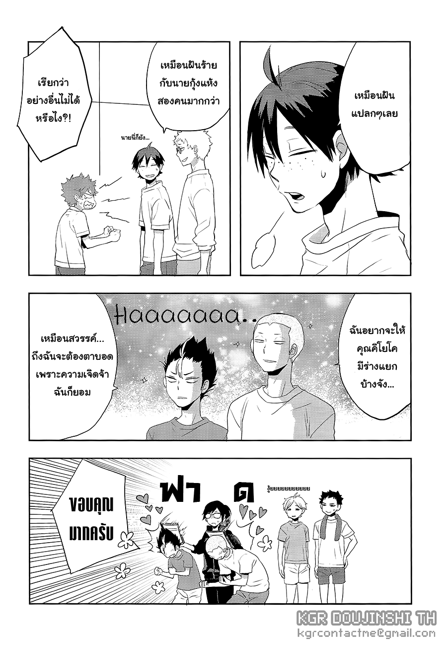 [Koshianko (Tamagoya)] Futari Hinata