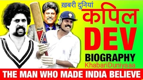 Kapil_Dev_Biography_in_Hindi, Kapil_Dev_Biography_in_English, Kapil Dev ...