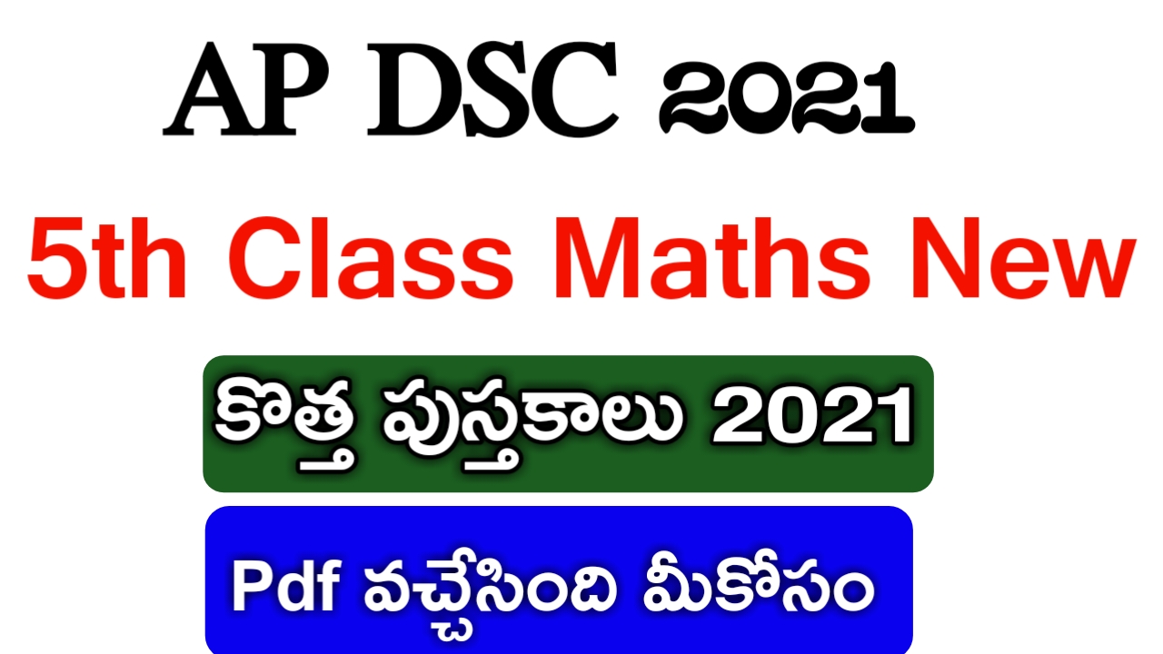 AP DSC 5th Class Maths New Textbook Download ap-dsc-5th-class-maths-new-textbook-download