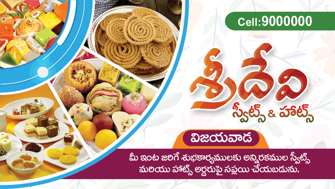 Sweet Shops Telugu Visiting Cards PSD Download