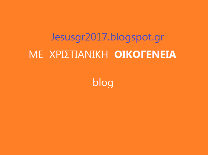 ΕΝΤΟΛΗ: ΤΙΜΑ ΤΟΝ ΠΑΤΕΡΑ ΚΑΙ ΤΗΝ ΜΗΤΕΡΑ ΣΟΥ!