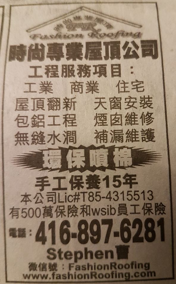 China Grammar: Chinese House Building Ad 中國房屋建築廣告