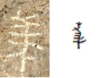 Karma-Dharma-Bhutadaya: A Few Examples of Indus Valley Script and Hindu ...