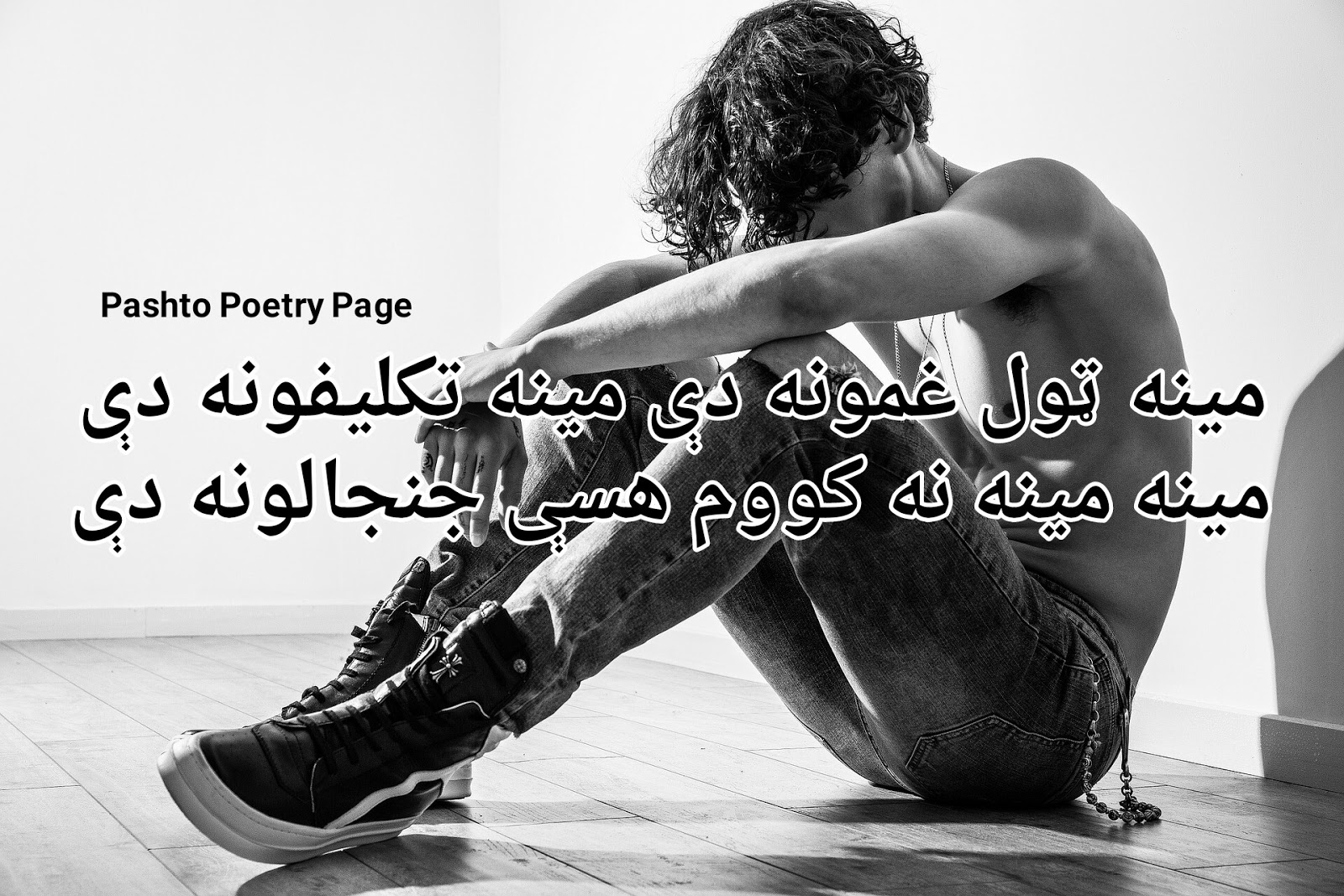 Pashto Sad Poetry for Love 2 lines Shayari Images Pic Sms