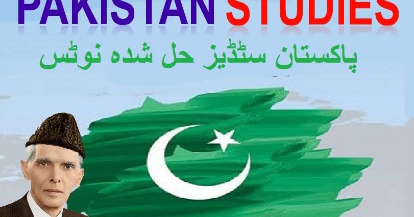 Pakistan Studies MCQs PDF Guide With Answers - EASY MCQS QUIZ TEST Pakistan Studies MCQs PDF Guide With Answers - EASY MCQS QUIZ TEST
