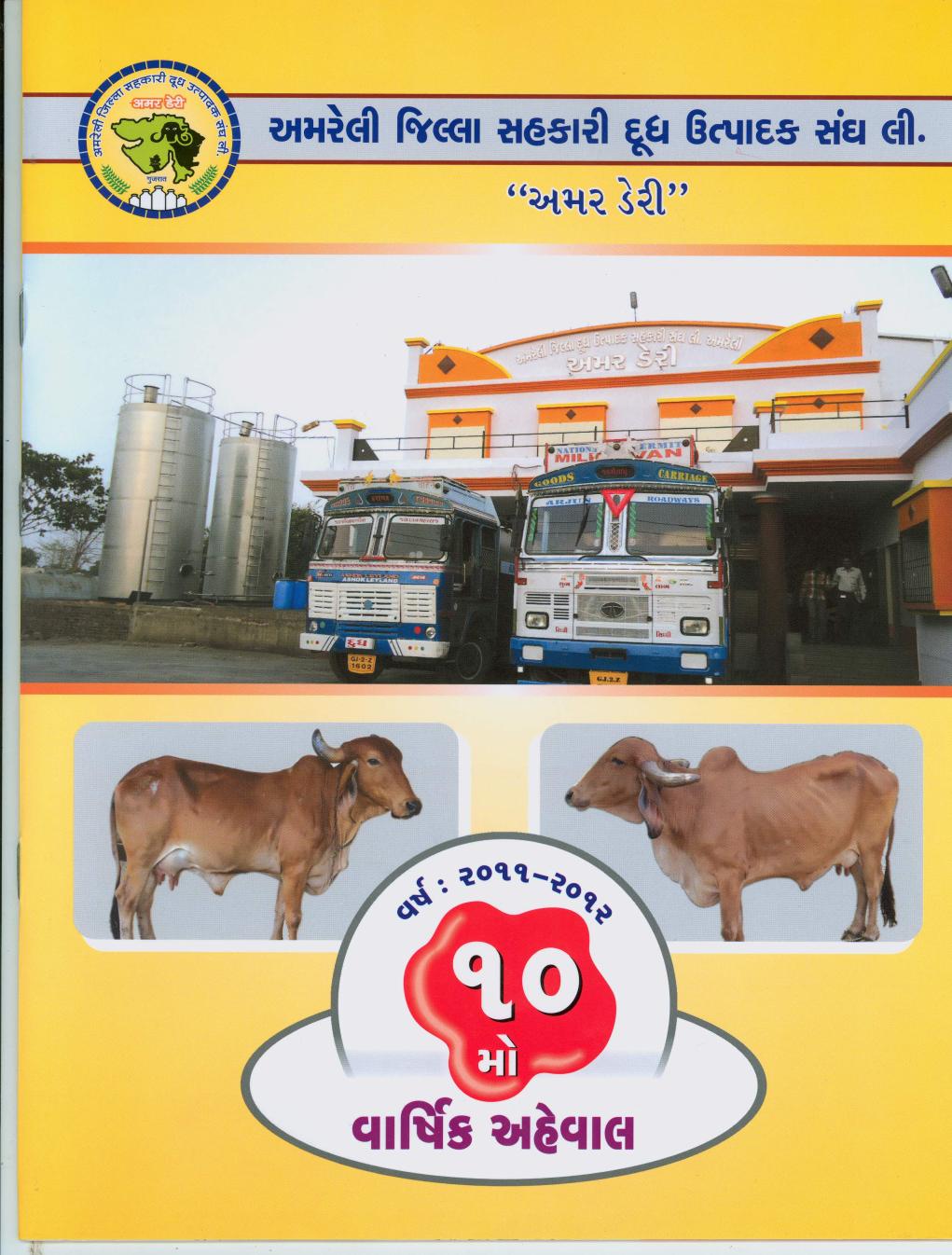 Amar Dairy: Annual Report 2011-2012 Amar Dairy: Annual Report 2011-2012