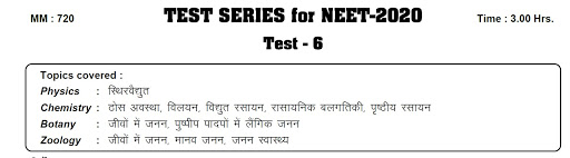 Aakash Test Series For NEET 2020