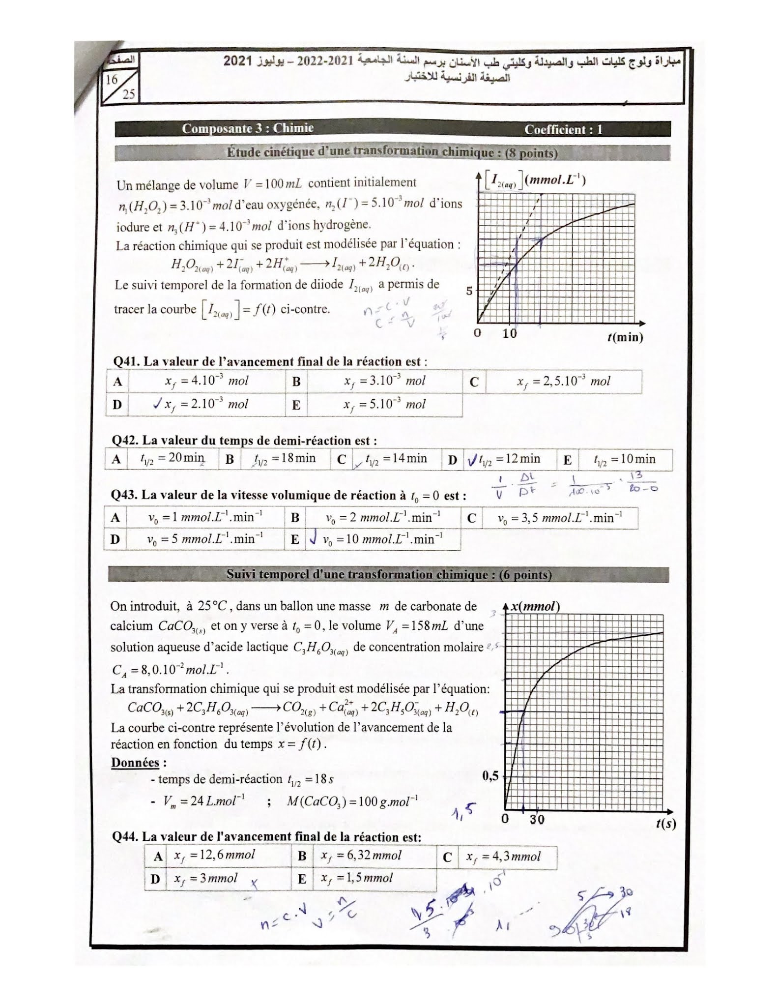 épreuves concours médecine Maroc 2021-2022