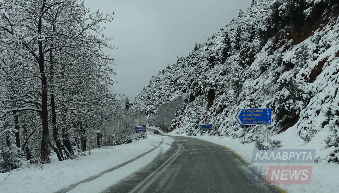 ΚΑΛΑΒΡΥΤΑ: Εικόνες βγαλμένες από παραμύθι (ΦΩΤΟ) - Skai Patras ...