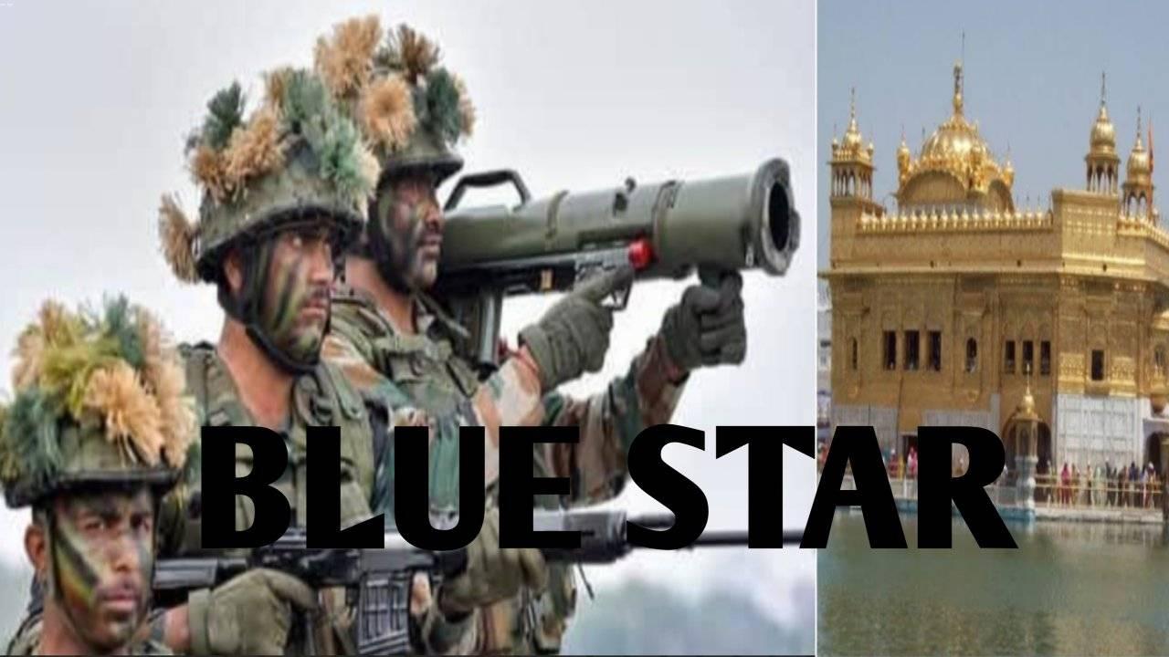 What is operation blue star ? A big political blunder who is ...