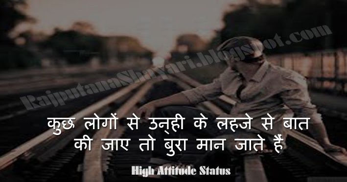 27+ Top High Attitude Status In Hindi For FB Status
