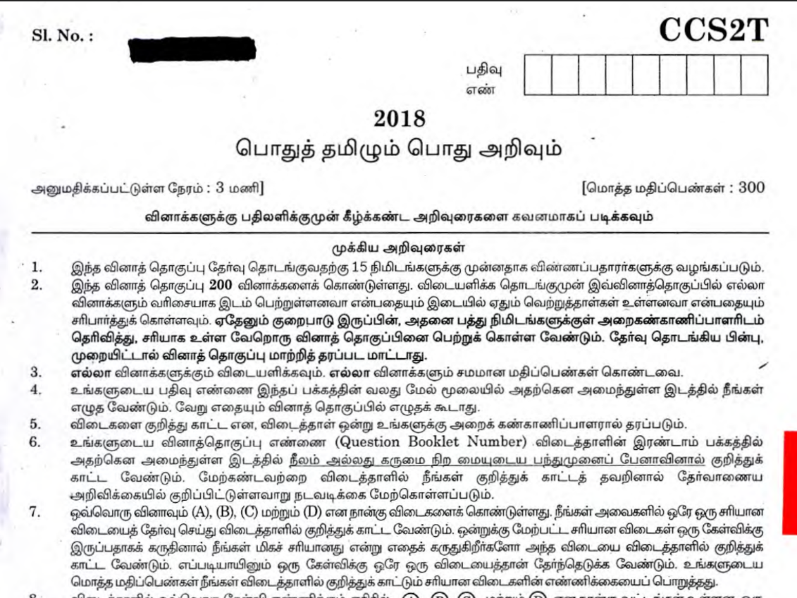 Download PDF For Tnpsc Group 2 Previous Year Question Paper Sarkari download-pdf-for-tnpsc-group-2-previous-year-question-paper-sarkari