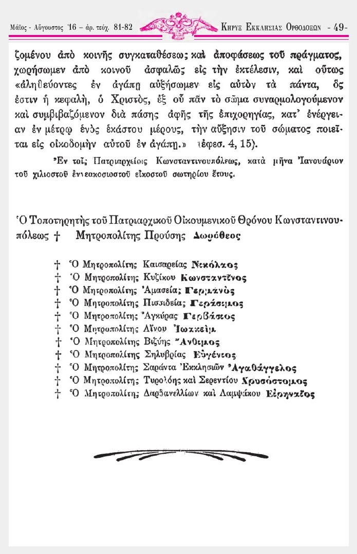 ΧΡΙΣΤΙΑΝΙΚΗ ΟΡΘΟΔΟΞΗ ΠΙΣΤΗ: Ο ΚΑΤΑΣΤΑΤΙΚΟΣ ΧΑΡΤΗΣ ΤΟΥ ΑΘΕΟΥ ...
