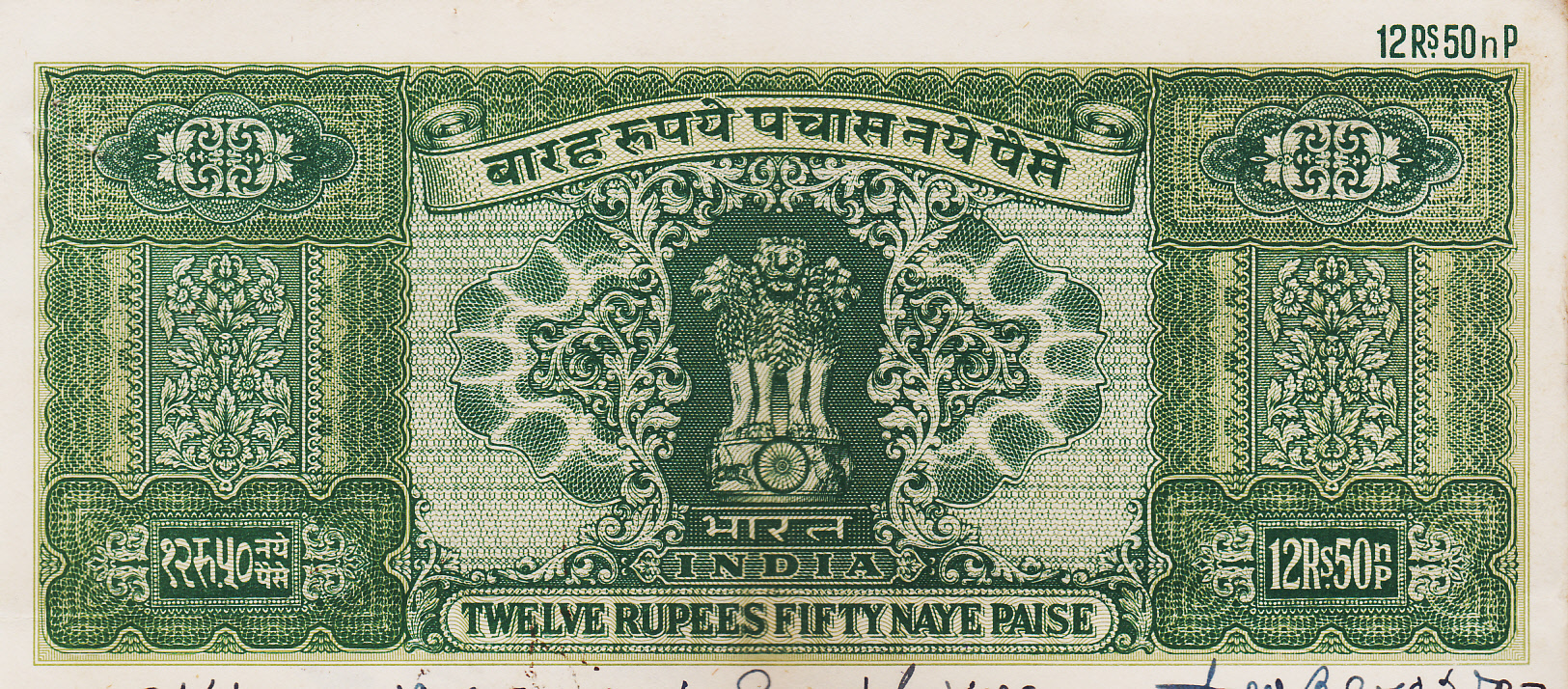 Heritage of Indian stamps site: India stamppaper 1957-1964 N.P. series