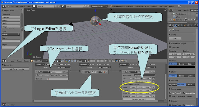 Ozlog: Blender:Game Engine: TutorialをBlender2.5以降で実行してみる（その4）