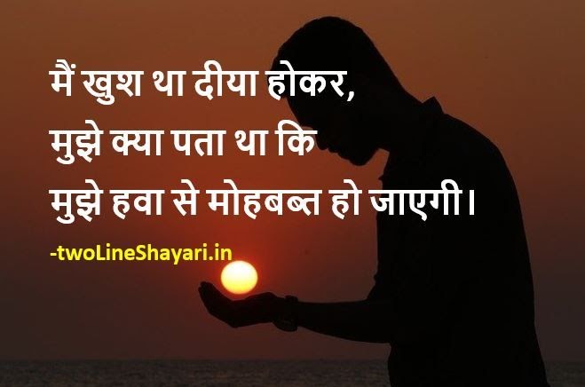 Latest 40+ Alone Sad Shayari [2021] | Alone Sad Shayari Boy ...