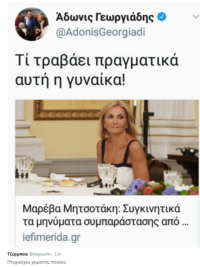 Η ΦΑΡΜΑΚΟΓΛΩΣΣΑ ΚΙΡΚΗ: Ο Κυριάκος, η φοροδιαφυγή και οι Μόντυ Πάιθονς ...