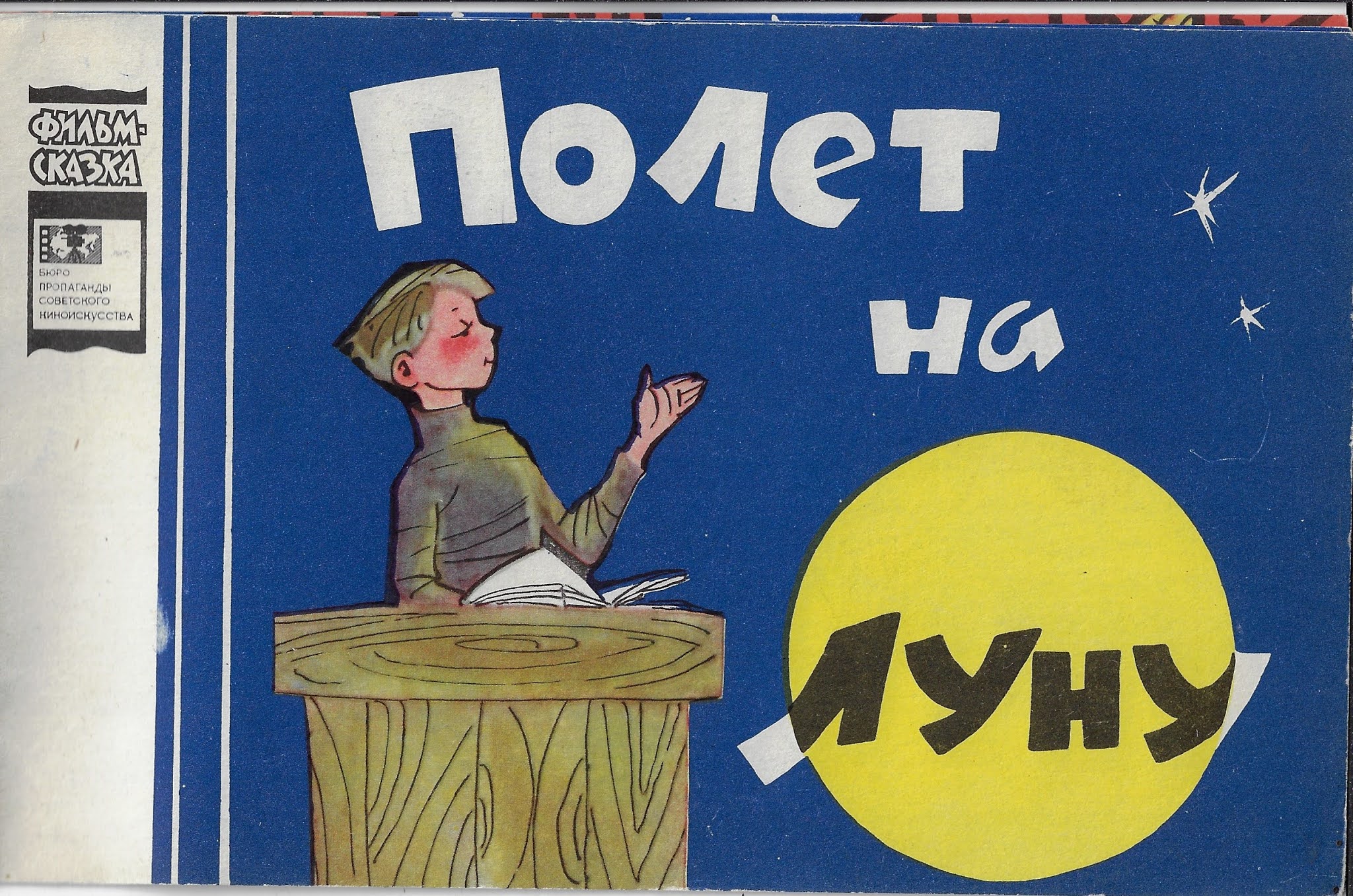 Dreams of Space - Books and Ephemera: Flight to The Moon (1969)