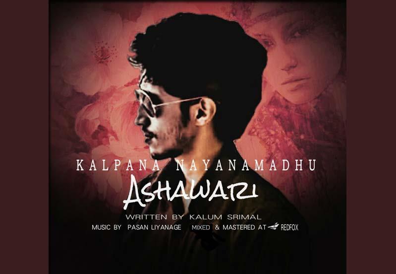 Sinhala Lyrics - ගී පද වැල් : Ashawari Lyrics | ආශාවරී - Kalpana ...