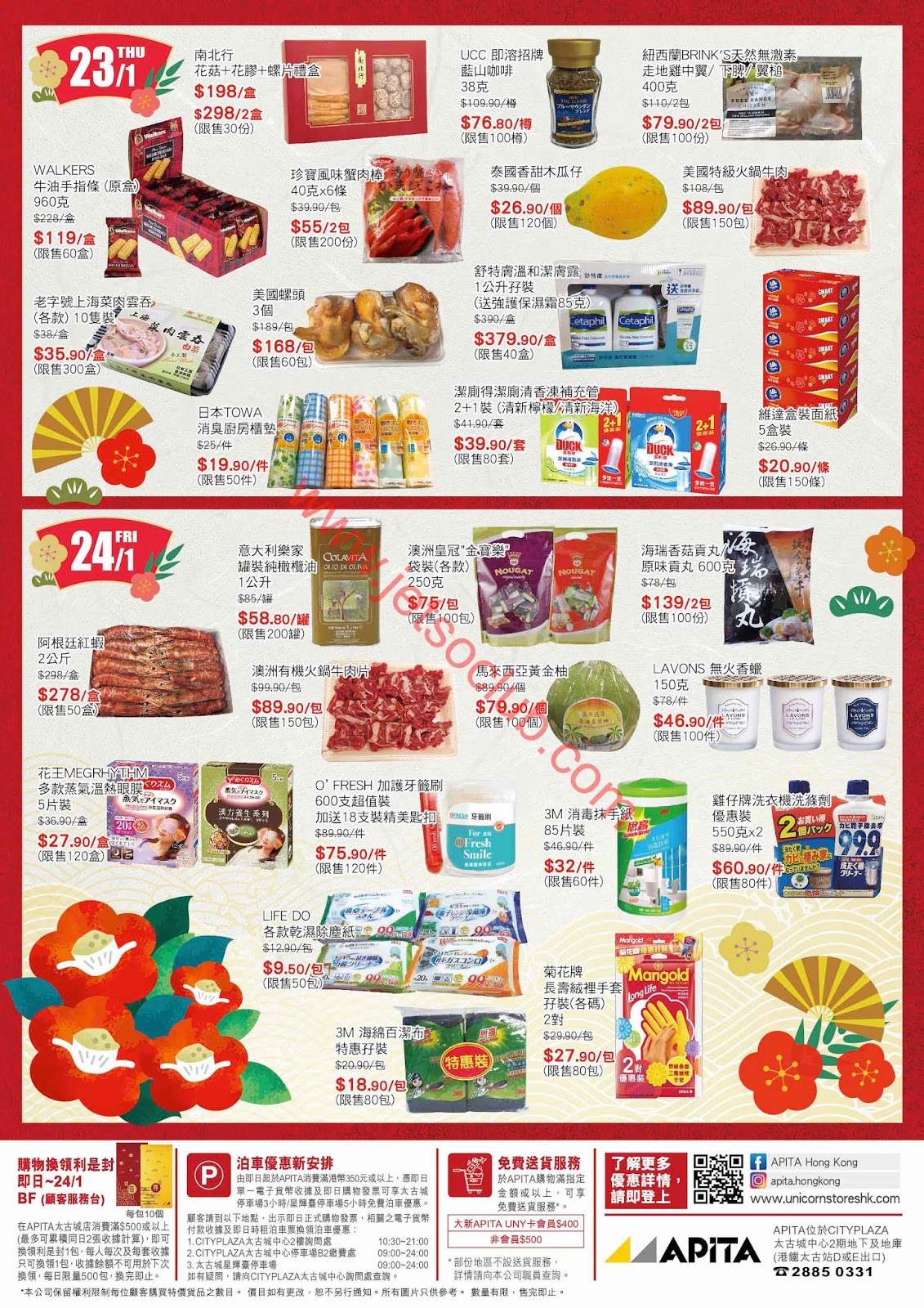 APITA：星期日早市優惠 / 每日精選（至24/1） ( Jetso Club 著數俱樂部 )