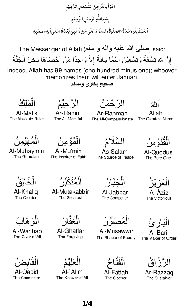 Flashing Qur an 99 Names Of ALLAH flashing-qur-an-99-names-of-allah