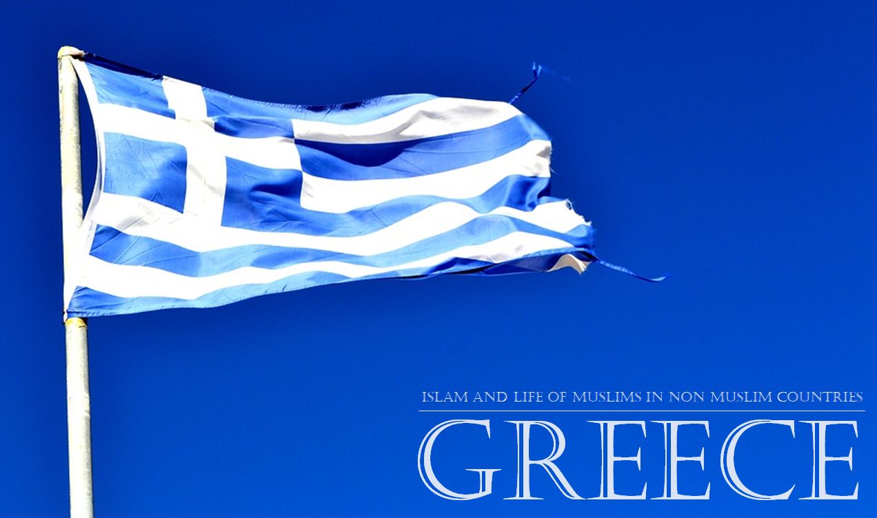 Islam and Life of Muslims in Non Muslim Countries: Greece