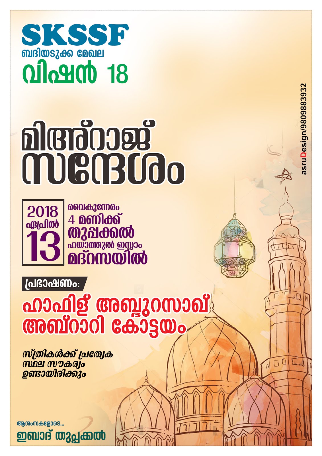 majlisunnoor new copy poster - Asru Design