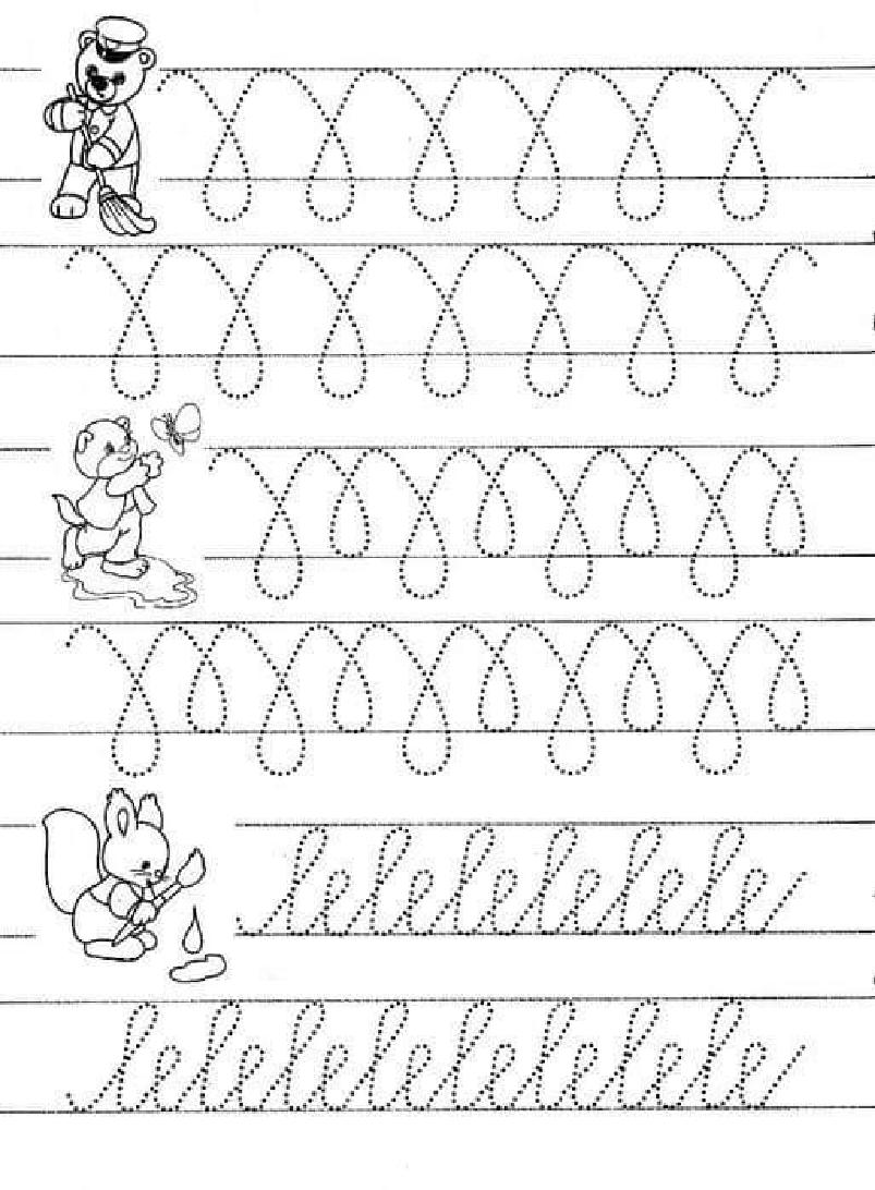 Fichas de Primaria: Caligrafía