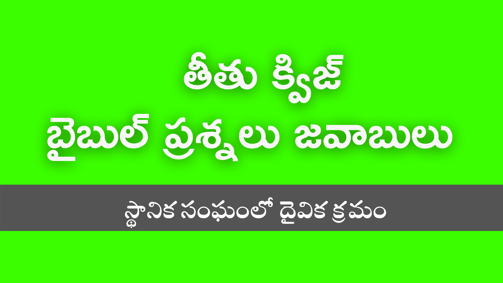 Telugu Bible Quiz Questions And Answers From Titus telugu-bible-quiz-questions-and-answers-from-titus