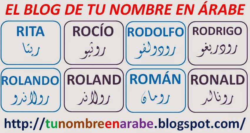 TU NOMBRE EN ÁRABE: 40 Nombres en Arabe en Imagenes