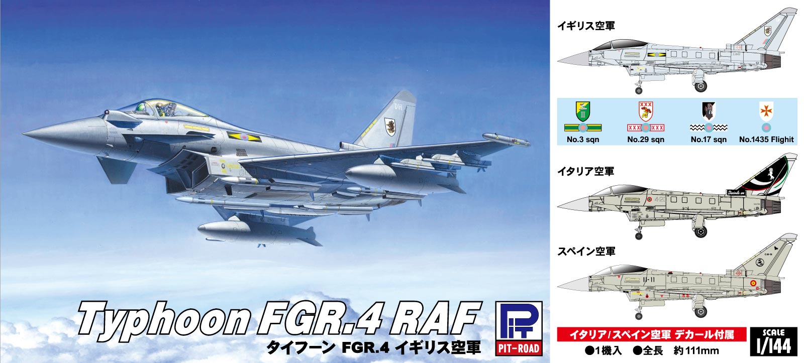 Kampfgruppe 1/144: 1/144 RAF Typhoon FGR.4 Special - Pit Road