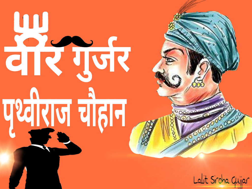 NEW GURJAR WALLPAPERS