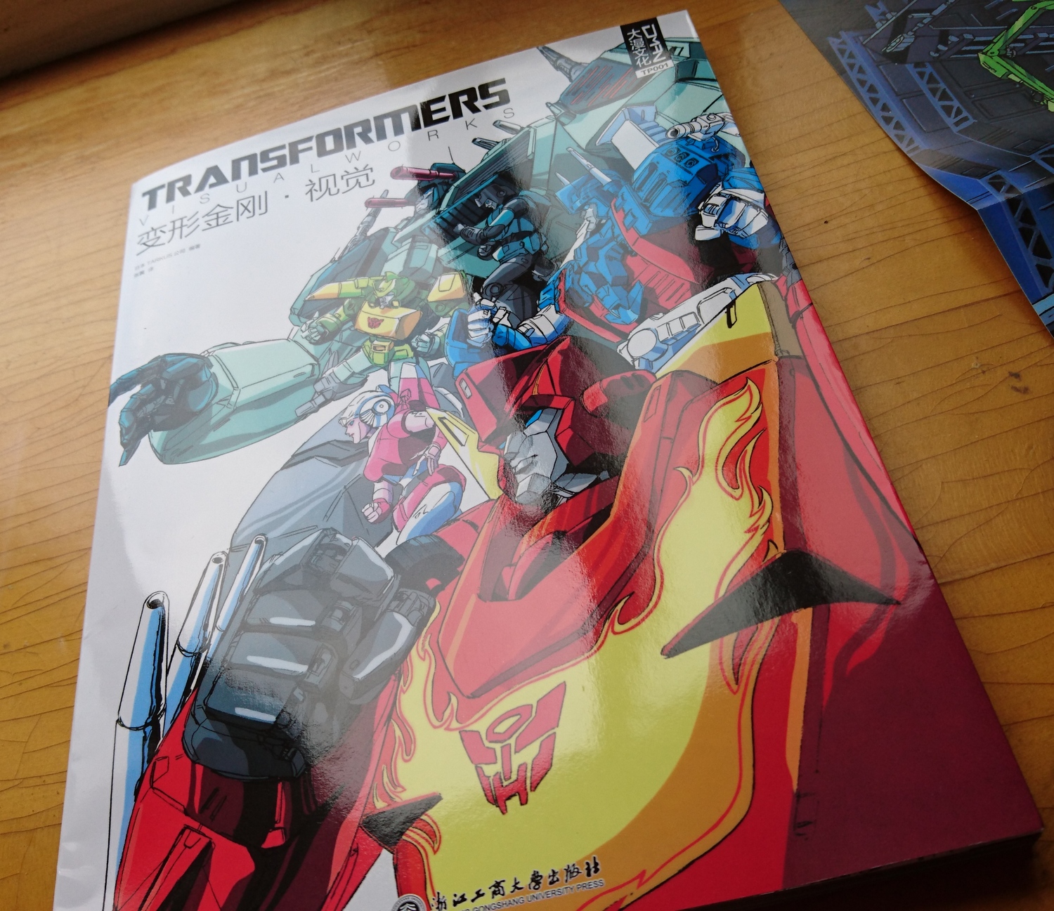 又酷又好笑: 【開箱文】變形金剛：視覺 簡中版 美術設定集