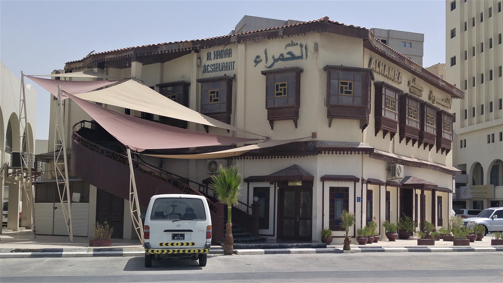 Al Hamra Restaurant, Doha
