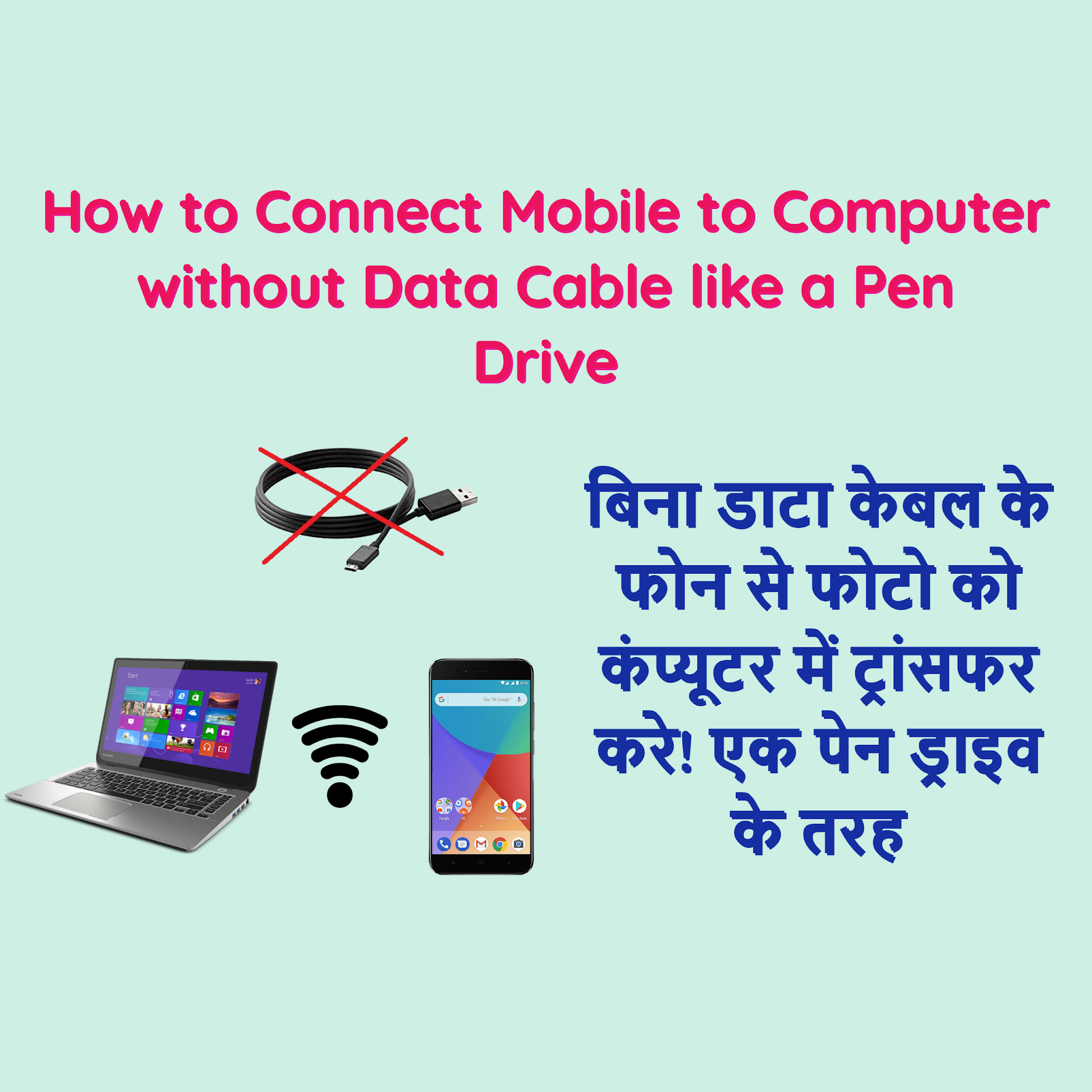 How To Transfer Photos From Mobile To Laptop Without Usb Cable how-to-transfer-photos-from-mobile-to-laptop-without-usb-cable