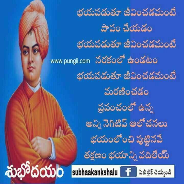 Subhodayam Wishes In Telugu Text subhodayam-wishes-in-telugu-text