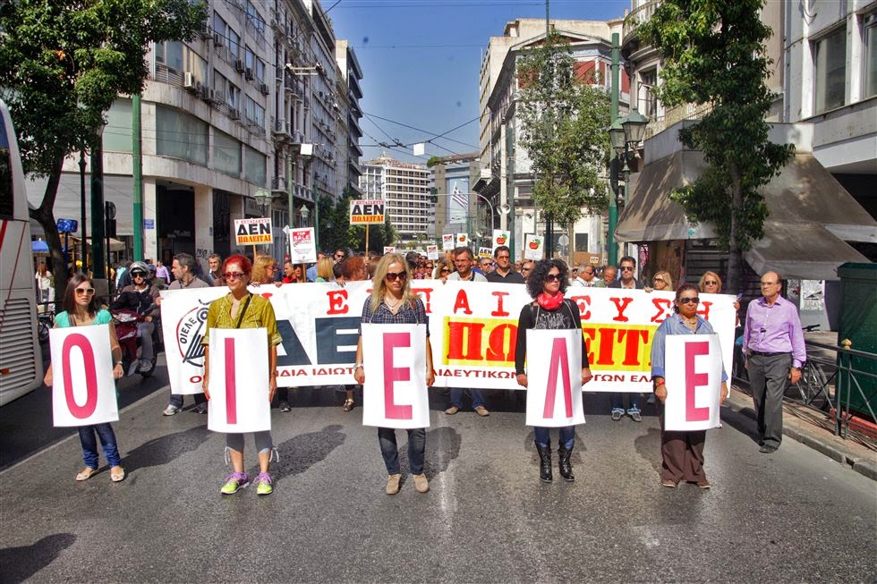 Ο ΛΟΒΕΡΔΟΣ ΚΑΤΑΡΓΕΙ ΤΗΝ ΕΠΟΠΤΕΙΑ ΤΟΥ ΥΠΟΥΡΓΕΙΟΥ ΠΑΙΔΕΙΑΣ ΣΤΗΝ ΙΔΙΩΤΙΚΗ ...