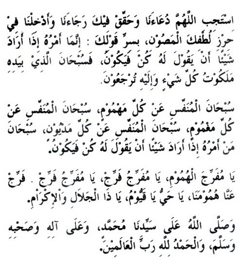 Doa Surah Yassin - Azman Sulaiman
