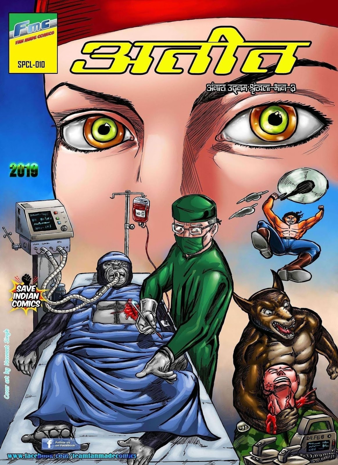 ATEET ~ Singh Comics World